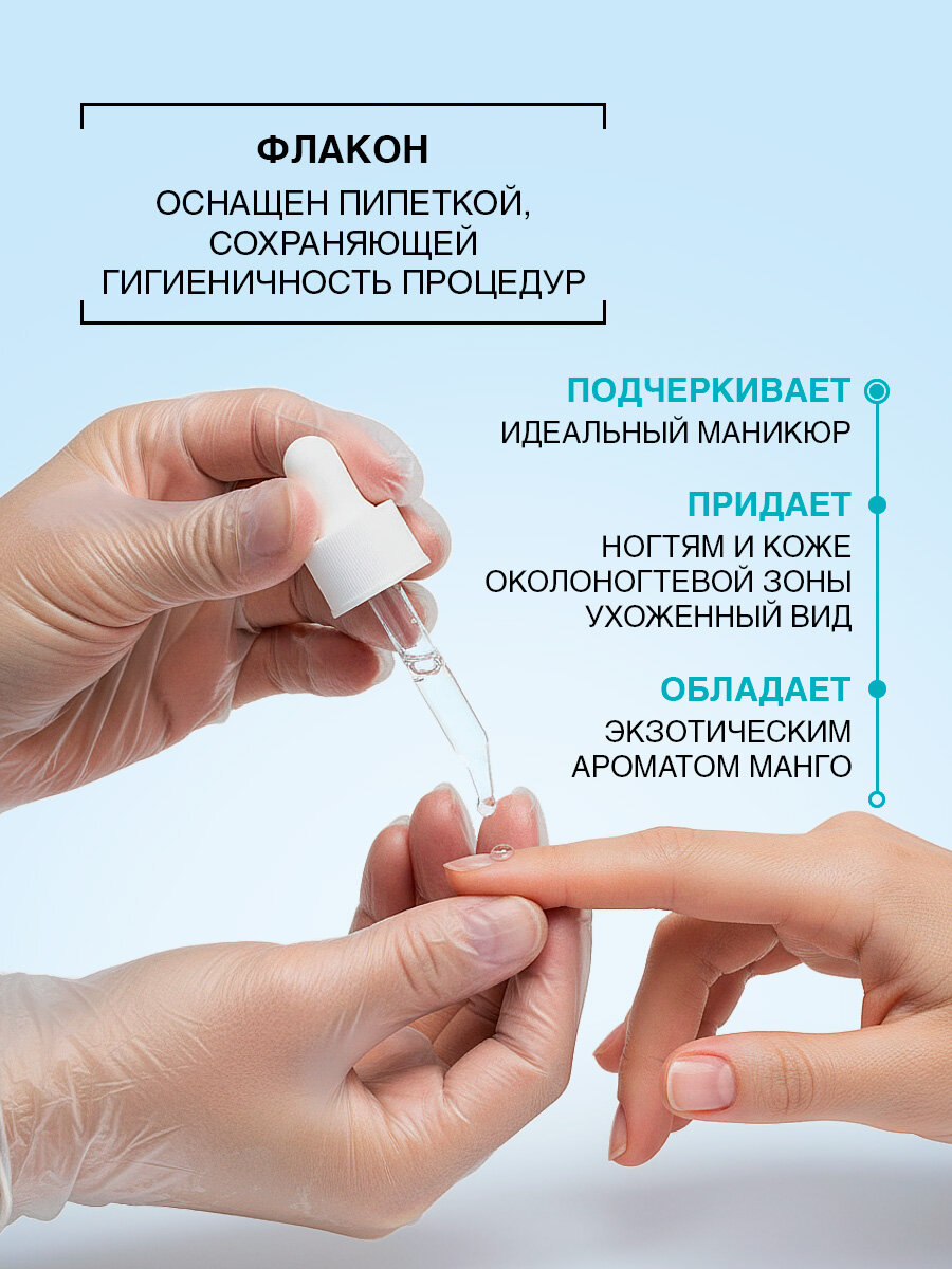 Масло Domix Green Professional, для кутикулы, увлажняющее, с ароматом манго 75 мл — фото 1