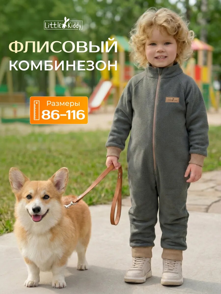 Комбинезон утеплённый