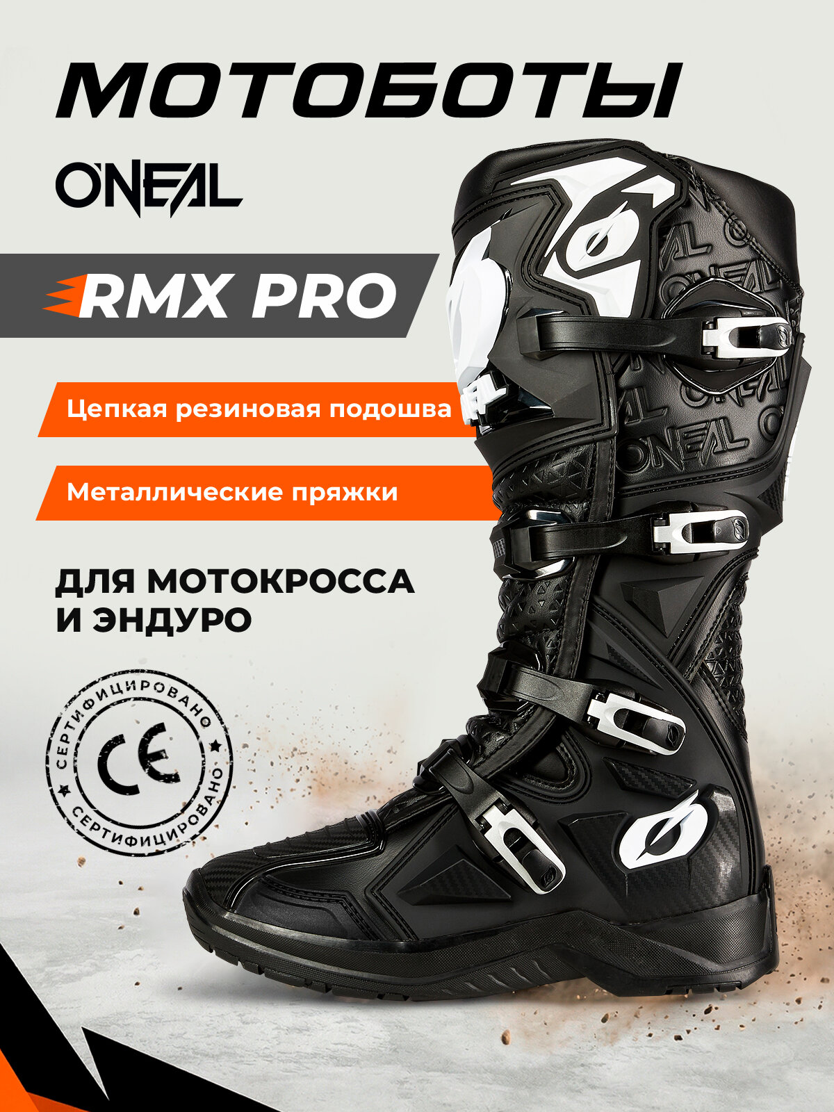 Мотоботы кроссовые O'NEAL RMX Pro, мужские, черные, размер 41