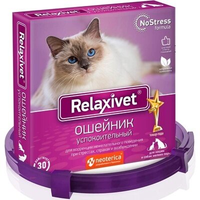 Ошейник успокоительный Relaxivet для мелких собак и кошек, 40см — фото 1