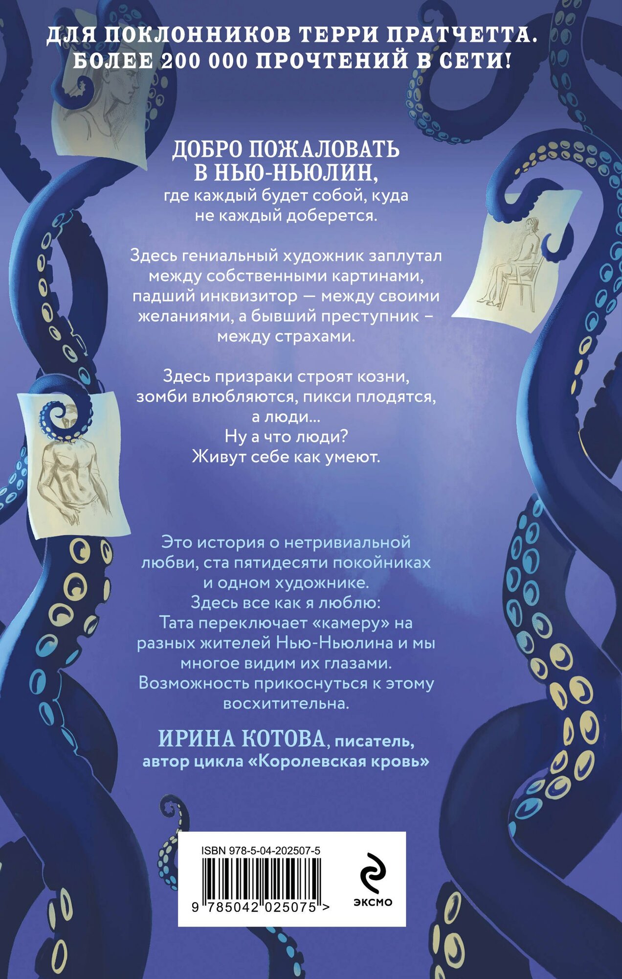 Холли внутри шторма — фото 1