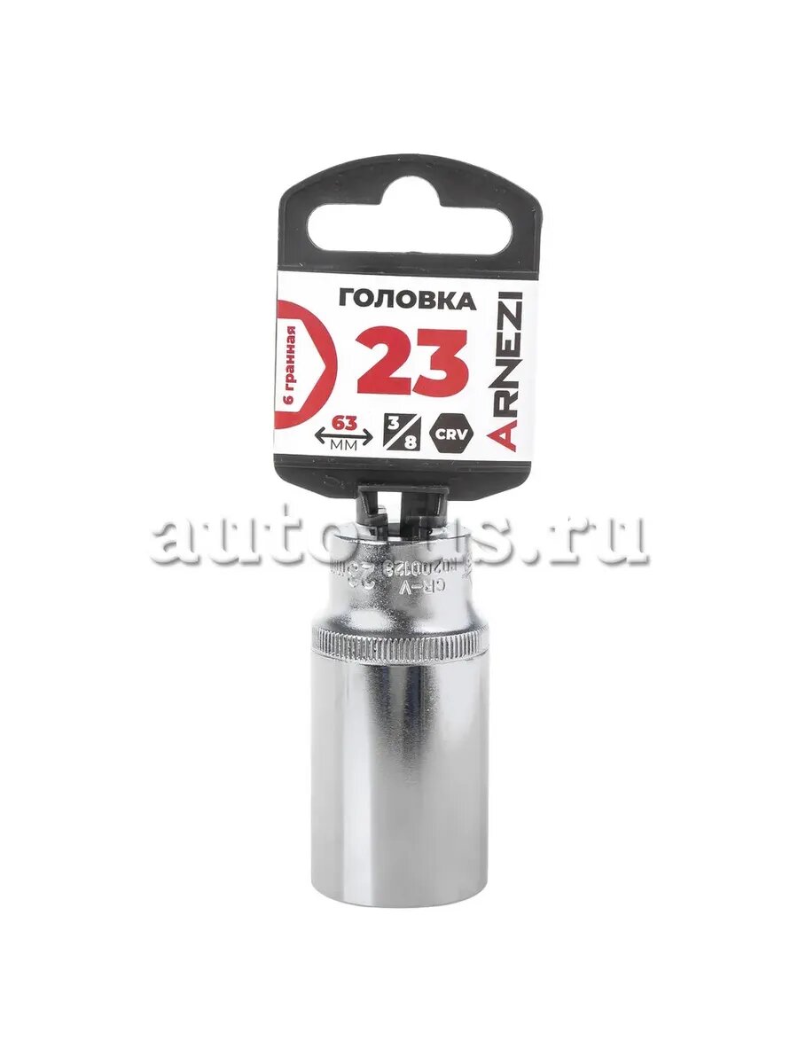 Головка 3/8" 6-и гр. 23мм удлиненная, L=63 мм на холдере Arn