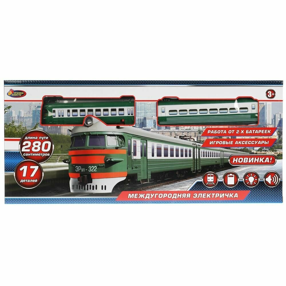 Железная дорога. Электричка