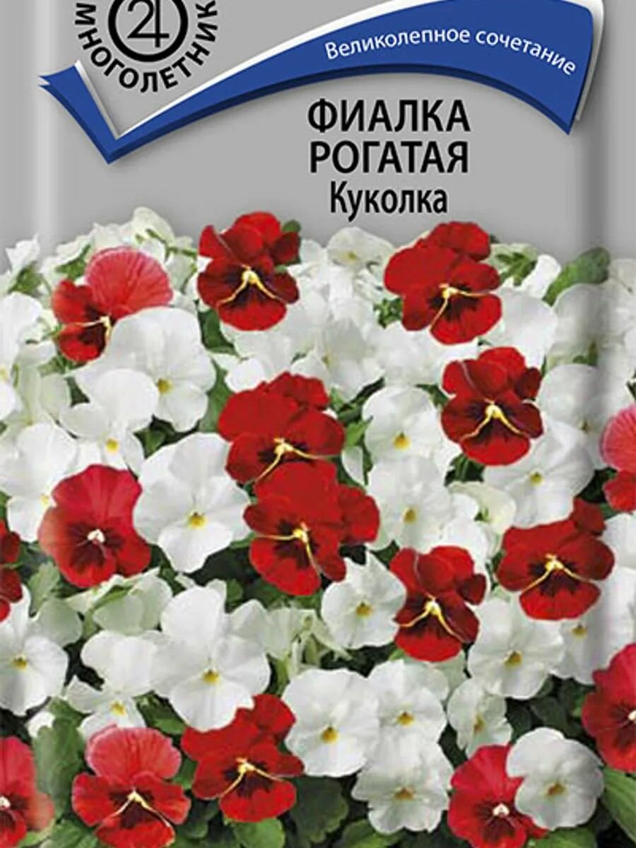 Фиалка рогатая Куколка 0,1 г, Семена Поиск