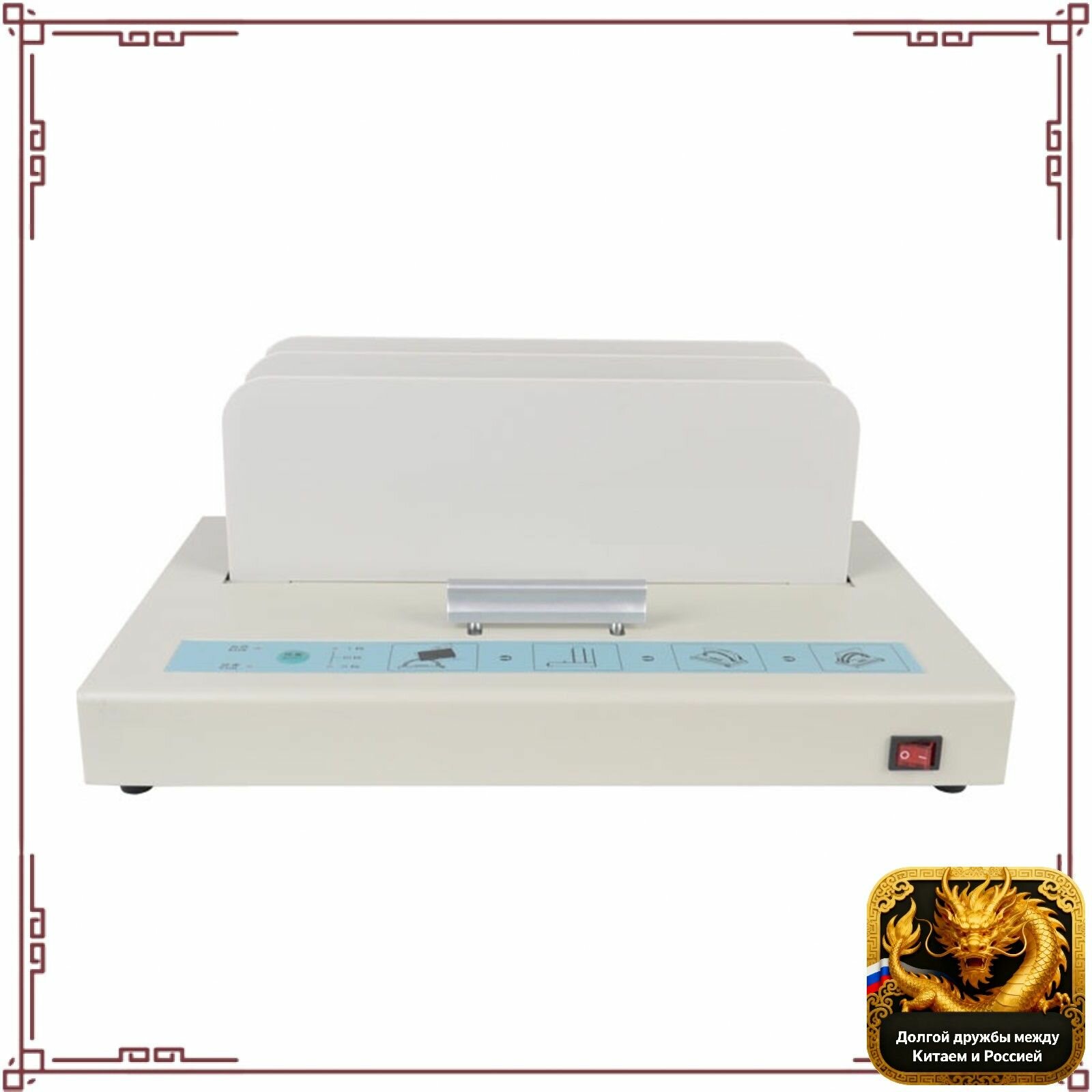 Переплетная машина