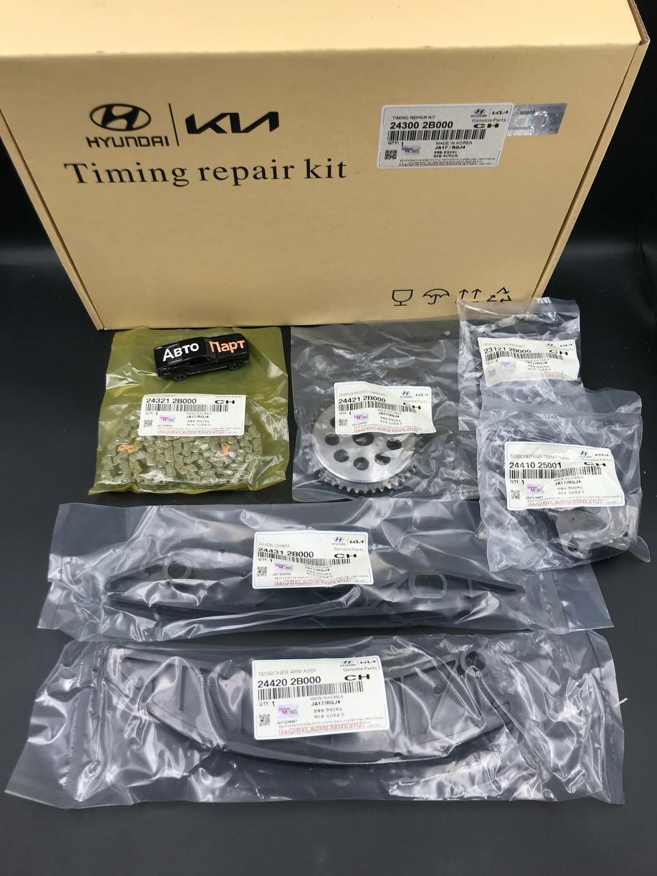 Комплект цепи ГРМ Hyundai/Kia G4FC/G4FA - 1,6 06- Solaris/Rio Creta Ceed Sоul 243002B300/243002B006 арт. 243002B000