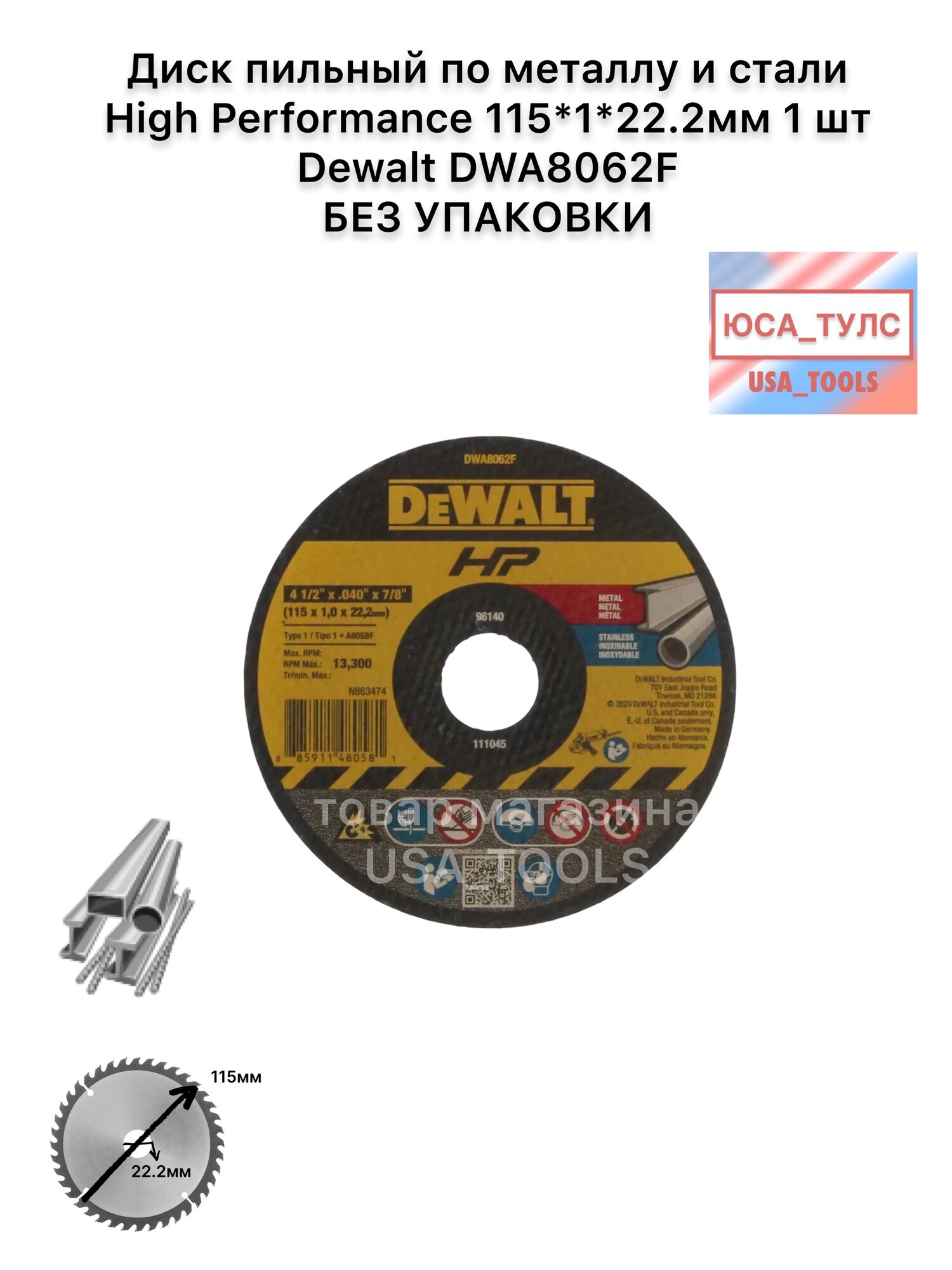 Диск пильный High Performance, для металла и стали, 115x22.2 мм Dewalt DWA8062F