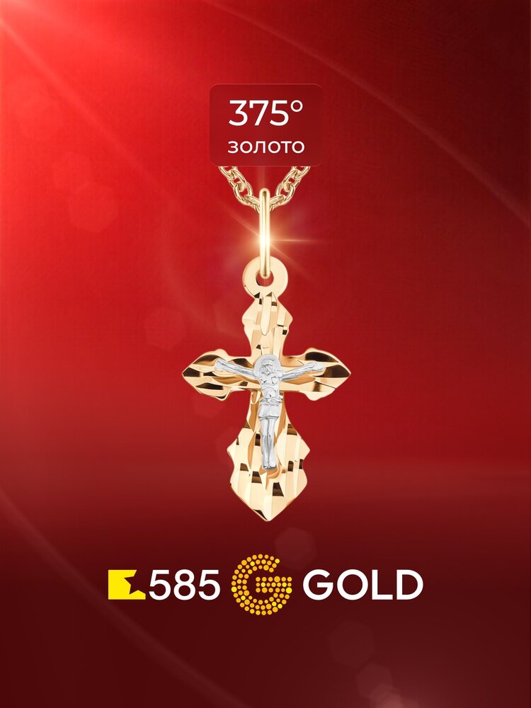 Крестик, красное золото, 375 проба, родирование