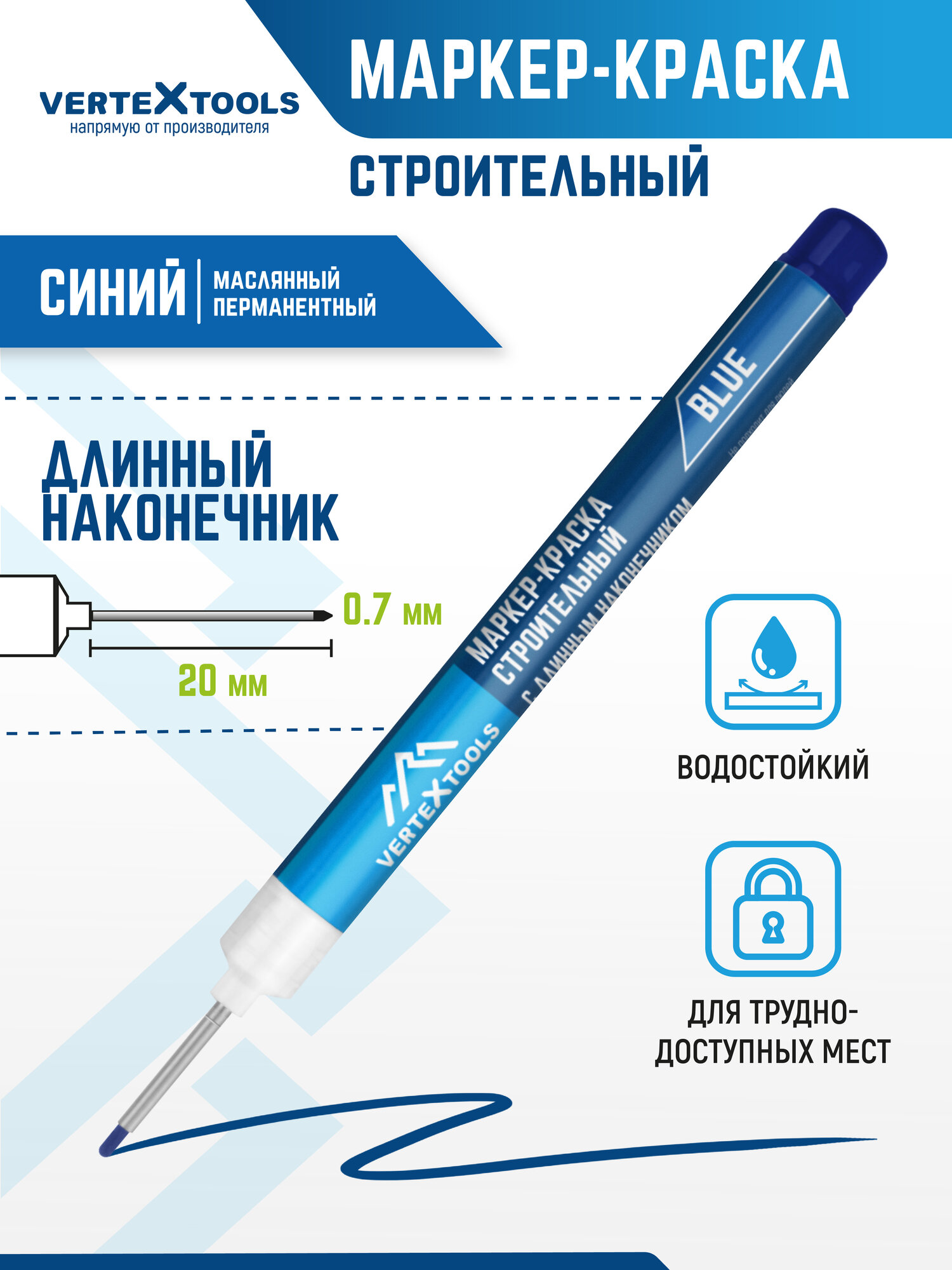 Маркер строительный перманентный VertexTools с длинным наконечником синий