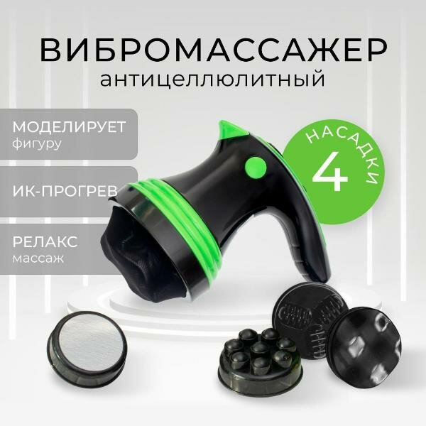 Массажер для тела Gezatone AMG125