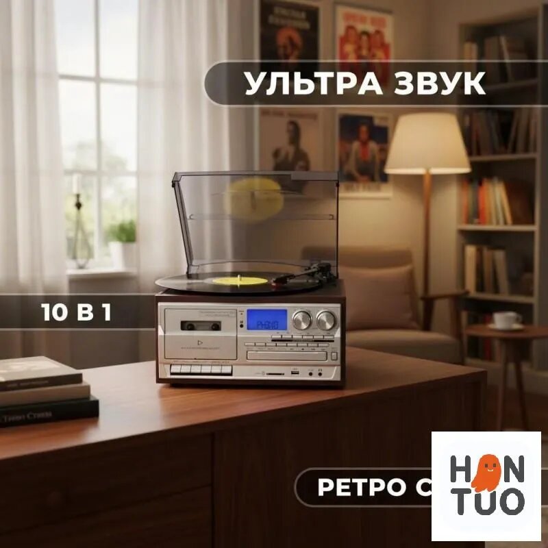 Виниловый проигрыватель ретро 10 в 1 с радио, CD, кассетой и USB, черный