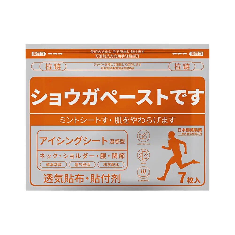 Жёлтые пластыри Glucozyme Chondroitin 7 шт.