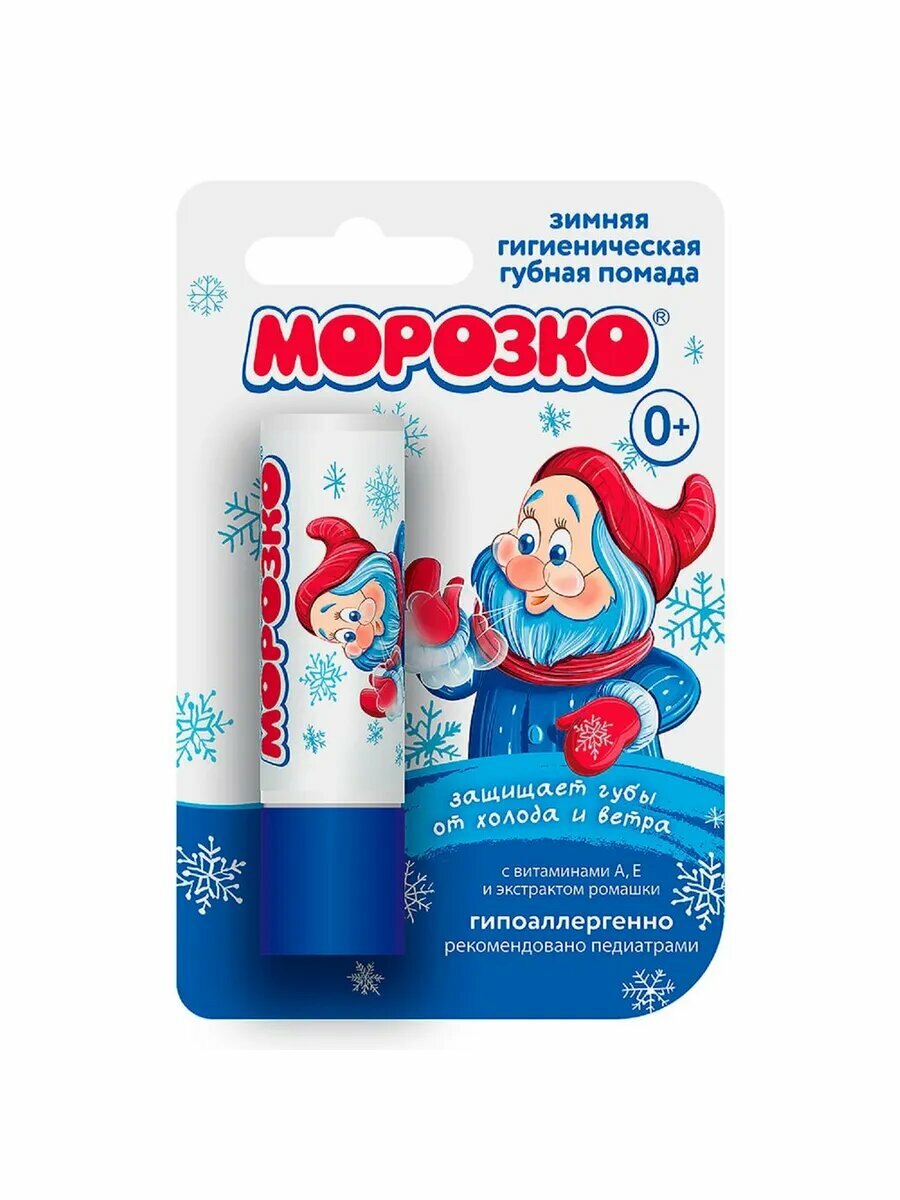 Морозко Помада губная детская гигиеническая, помада, 2.8 г,