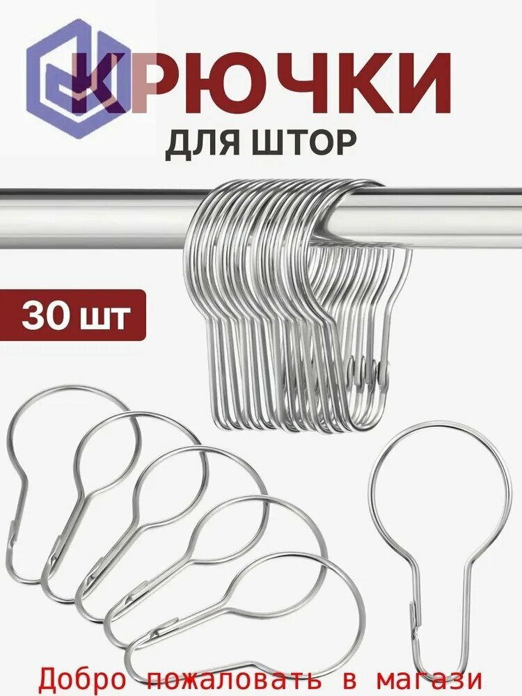 Аксессуар для карниза