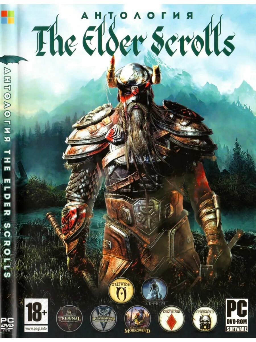 Антология: THE ELDER SCROLLS (7 В 1)DVD диск