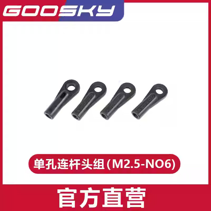 Аксессуары для радиоуправляемого вертолета GOOSKY Technology RS5: крышка хвостовой трубы, вертикальное крыло, главный вал, горизонтальный вал.
