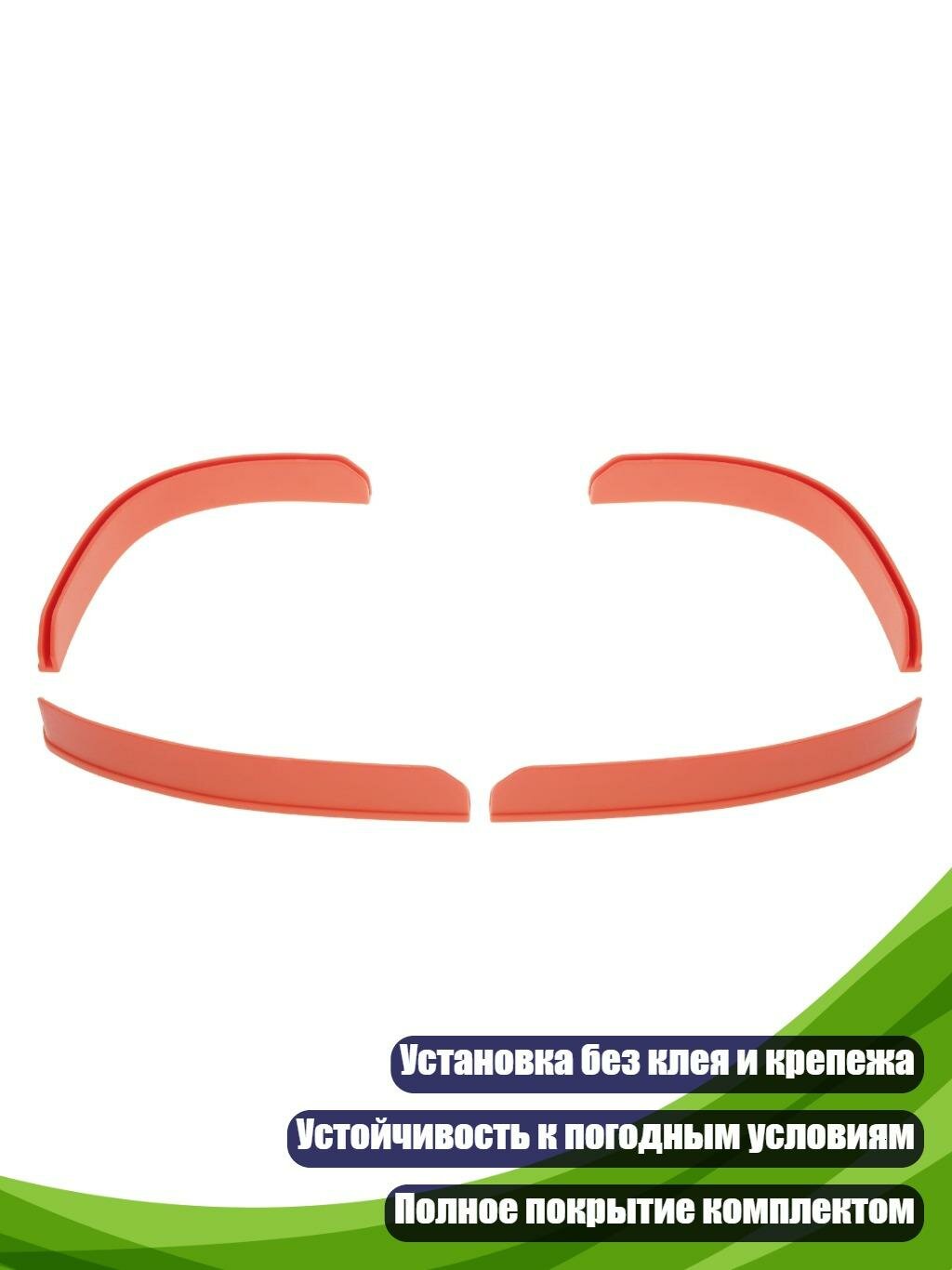Комплект из 4 защитных элементов для бампера роботизированных газонокосилок