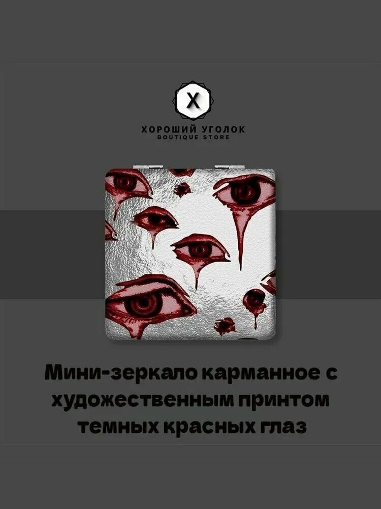 Зеркало карманное "Складное портативное зеркало для макияжа", 7 см х 7 см, 1 шт