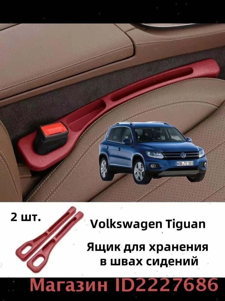 Накладка на элементы салона