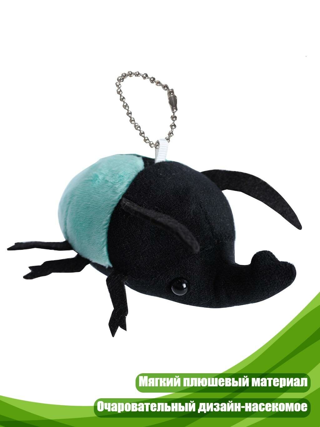 Плюшевый жук-игрушка, Павлин синий