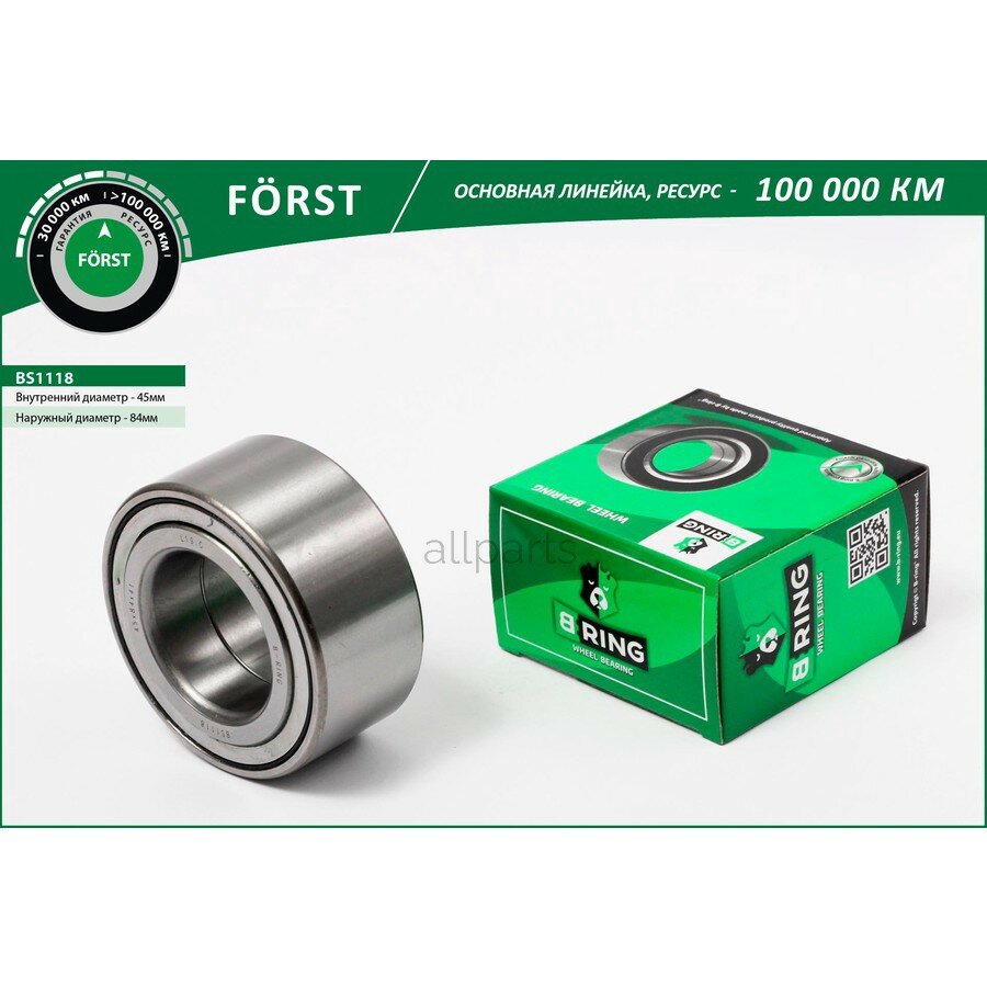 BRING BS1118 подшипник ступицы HYUNDAI IX35 (10-) (перед.) 45X84X41/39 (BS1118) B-RING FORST