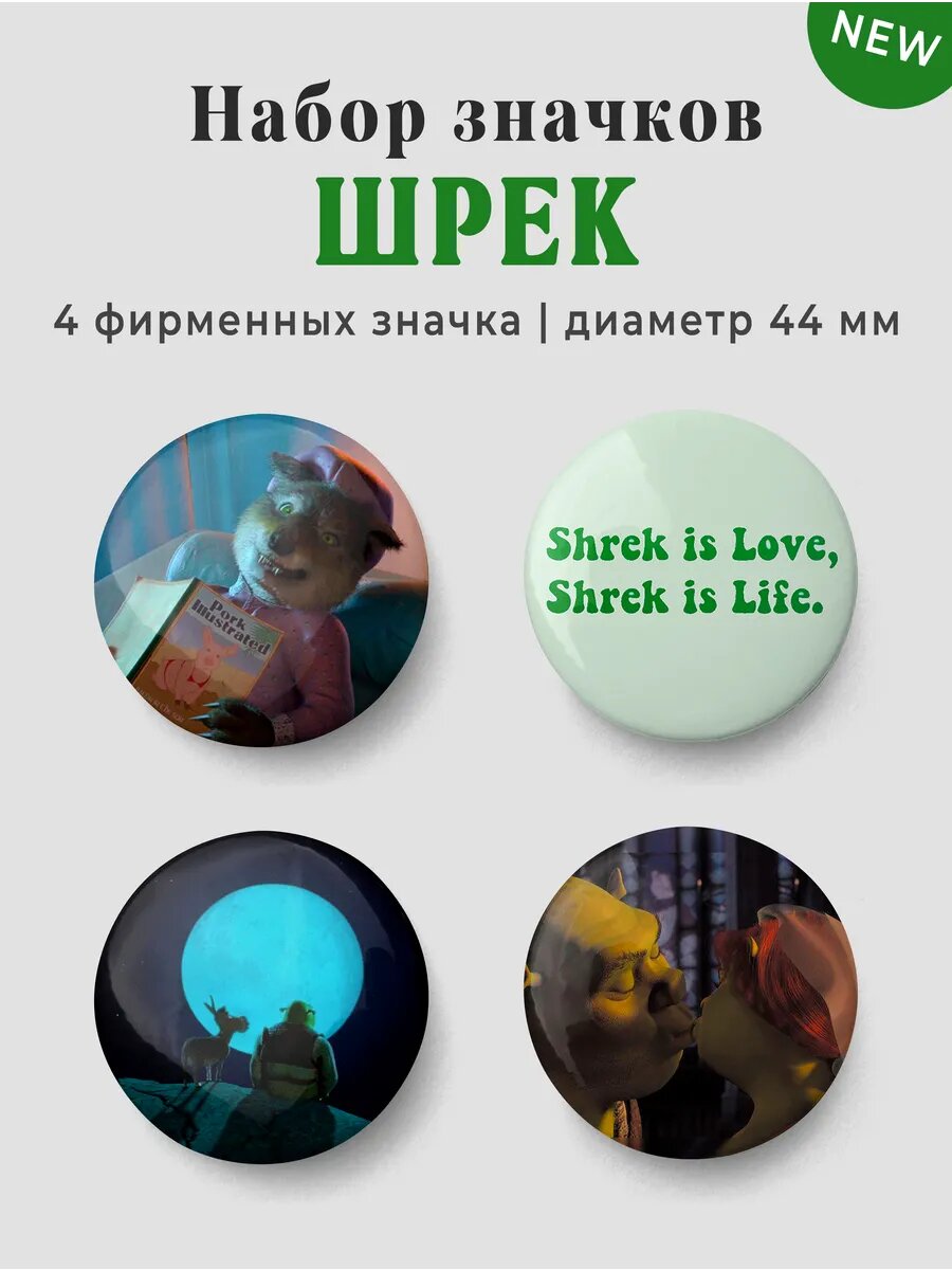 Значок
