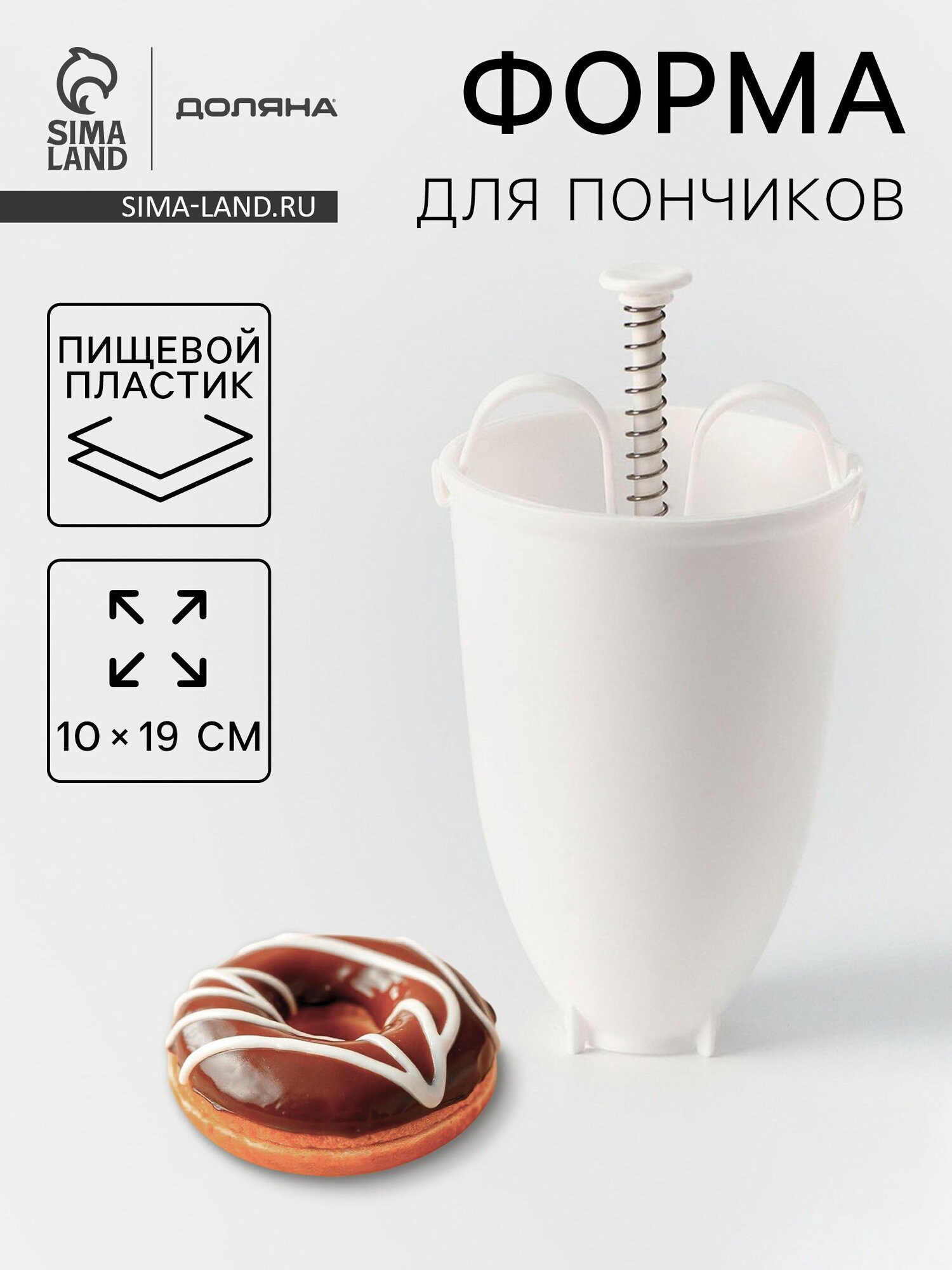Форма для пончиков Доляна, 10x19 см, белая, тематика: геометрические фигуры
