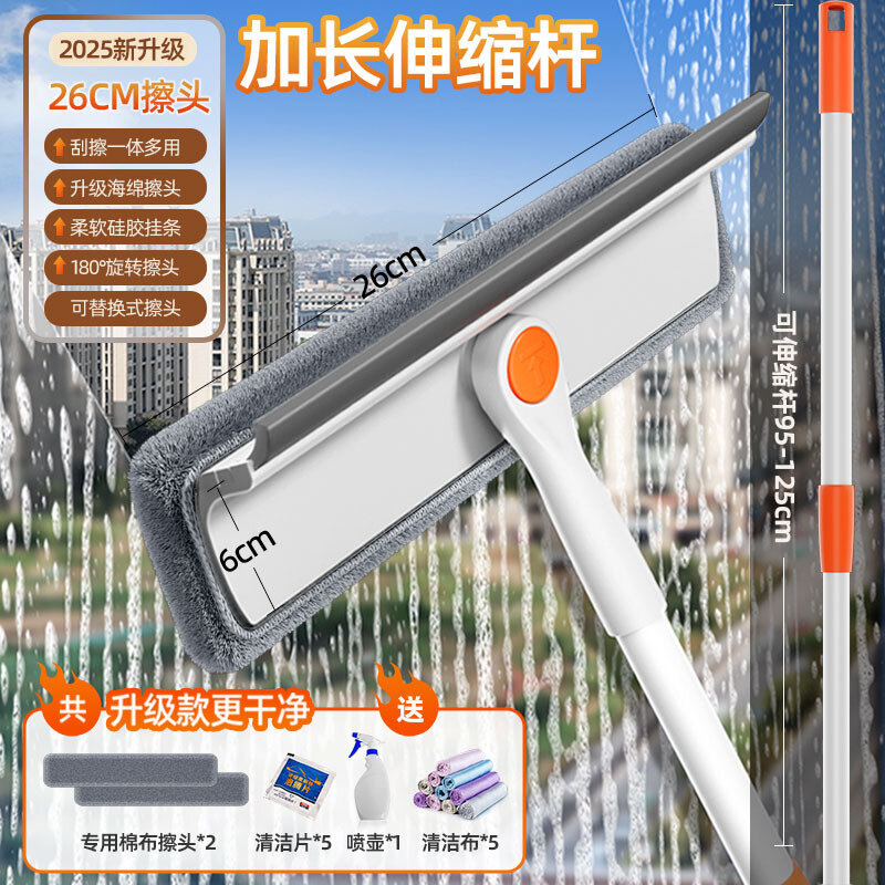 Инструмент для чистки стекол для домашнего использования, предназначенный для очистки наружных окон высотных зданий, двусторонний скребок для мытья и протирки окон.