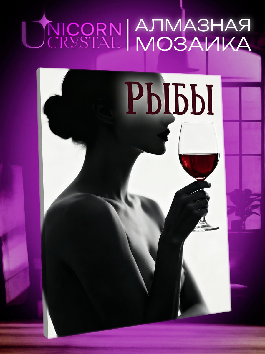 Алмазная мозаика Рыбы