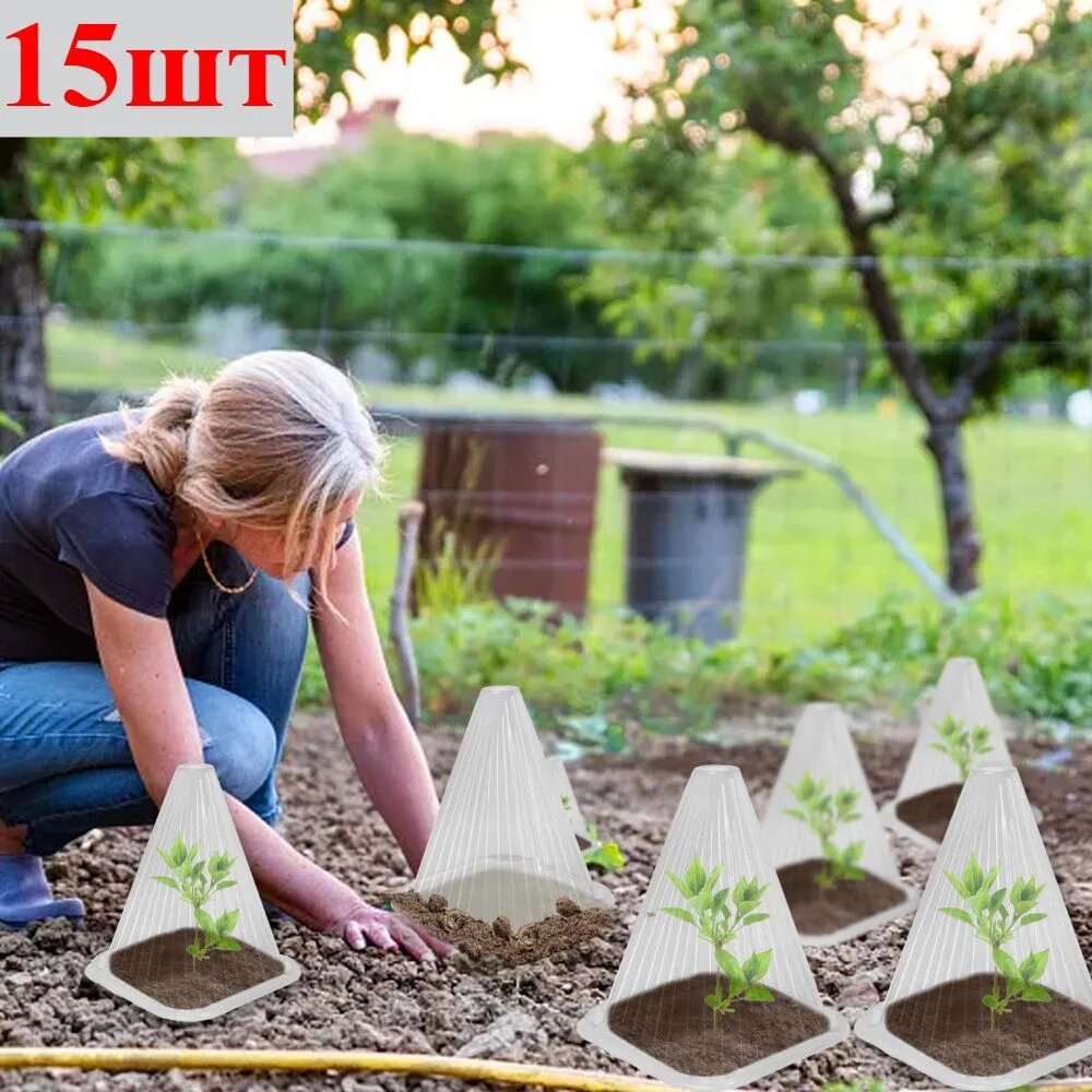 Чехол на теплицу, парник Пластик, 0.19x0.19 м, 15 шт