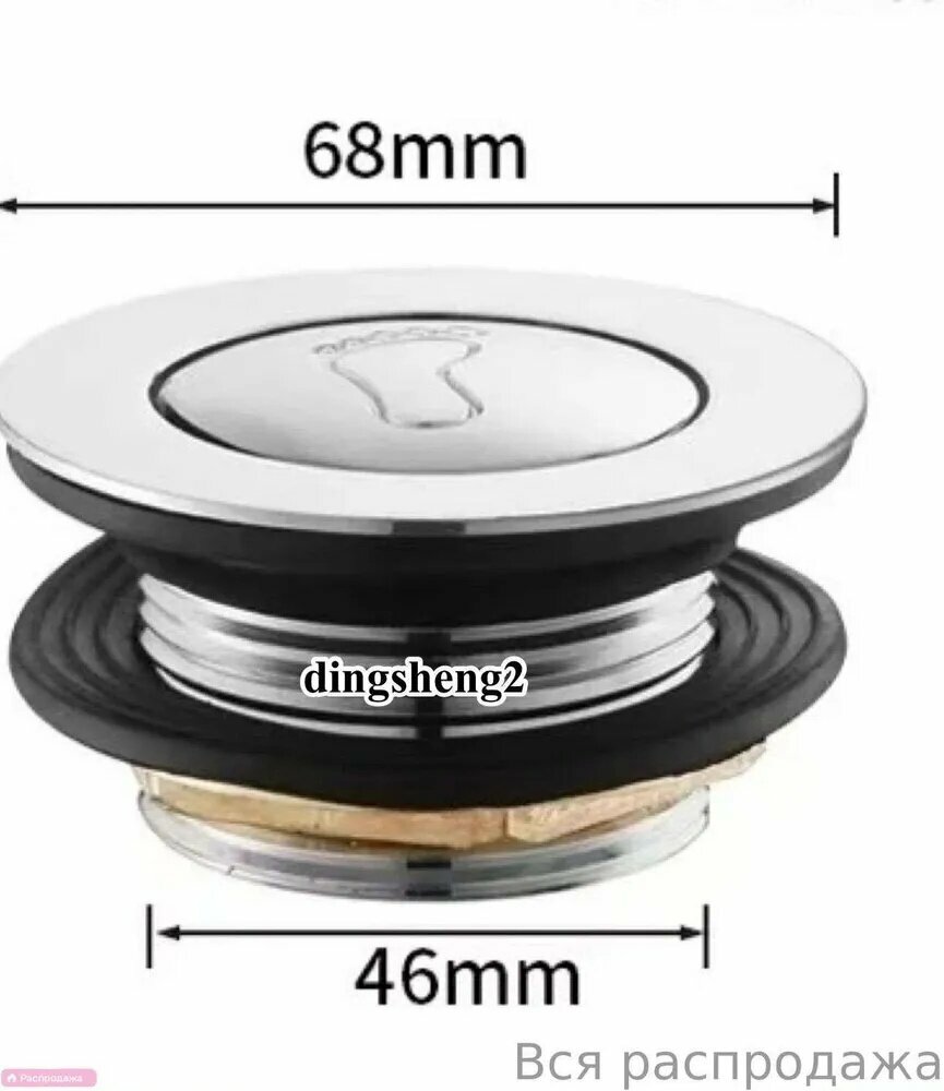 Донный клапан для поддона душа клик-клак система быстрого монтажа, регулируемый, сухой сифон, для скрытого монтажа, диаметр 50-60 мм, с запахом