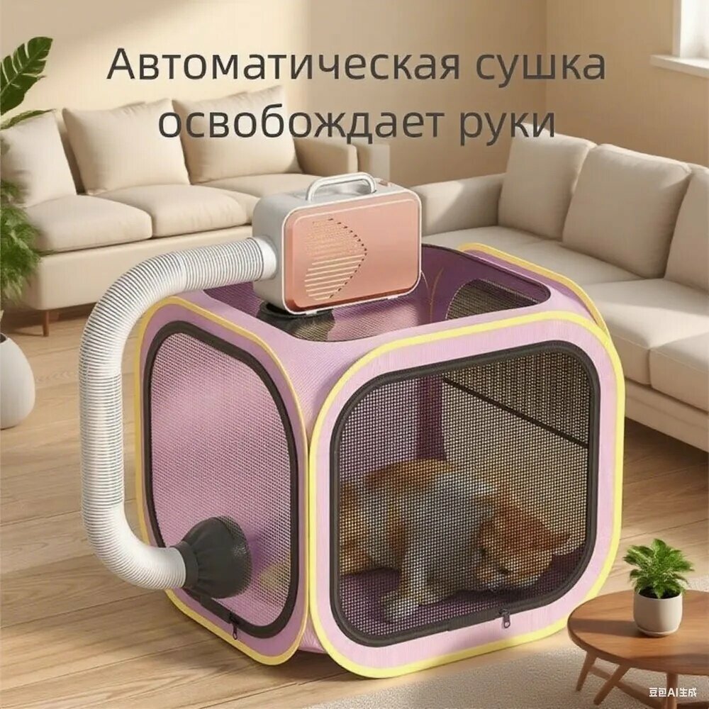 Сушилка для собак и кошек 62л автоматическая, 360 сушка, таймер, безопасная
