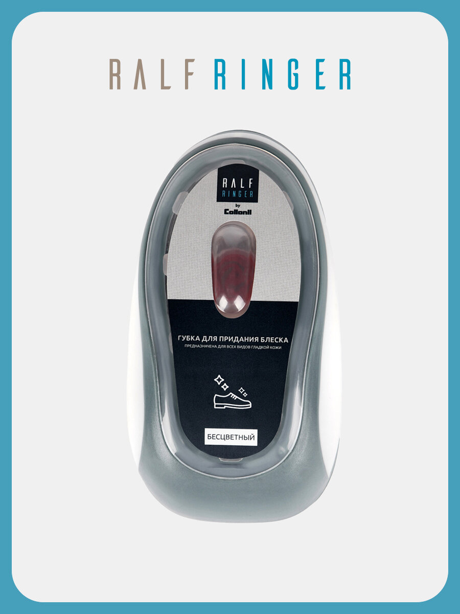 Губка для придания блеска гладкой и лакированной кожи, бесцветная пропитка