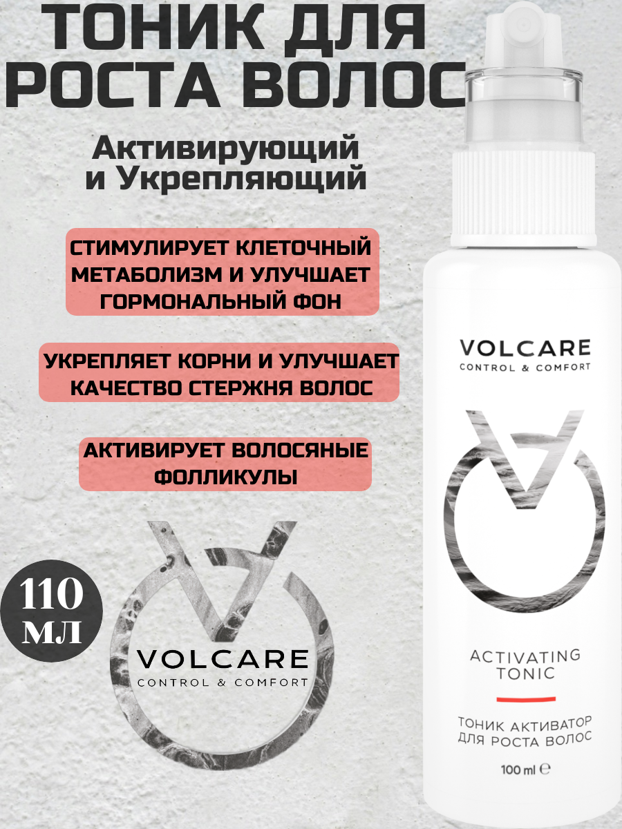 Volcare (Volcano G.T.) Activating tonic - Активирующий тоник для роста волос 110 мл