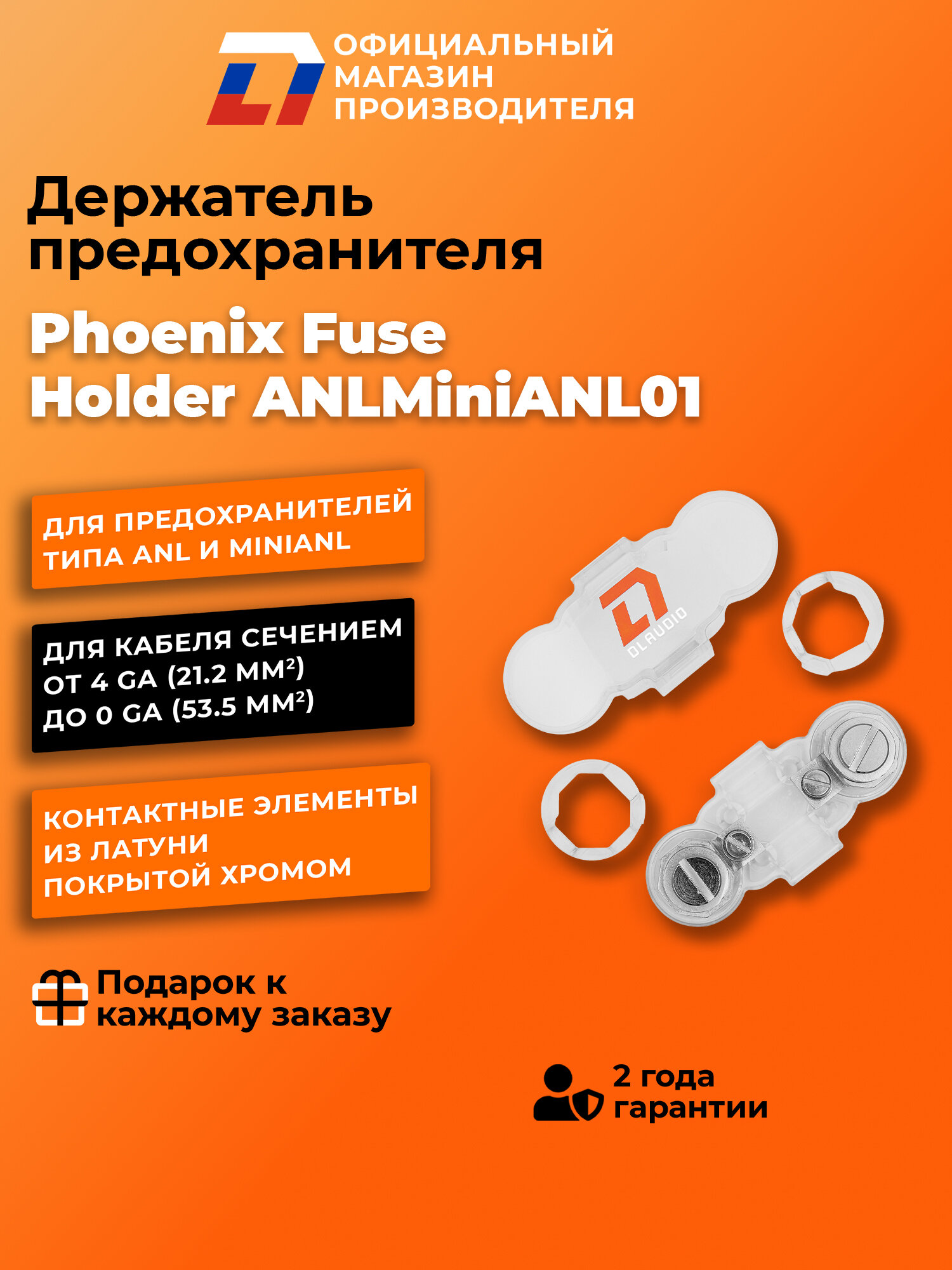 Держатель предохранителя для автозвука DL Audio Phoenix Fuse Holder ANL Mini ANL 01