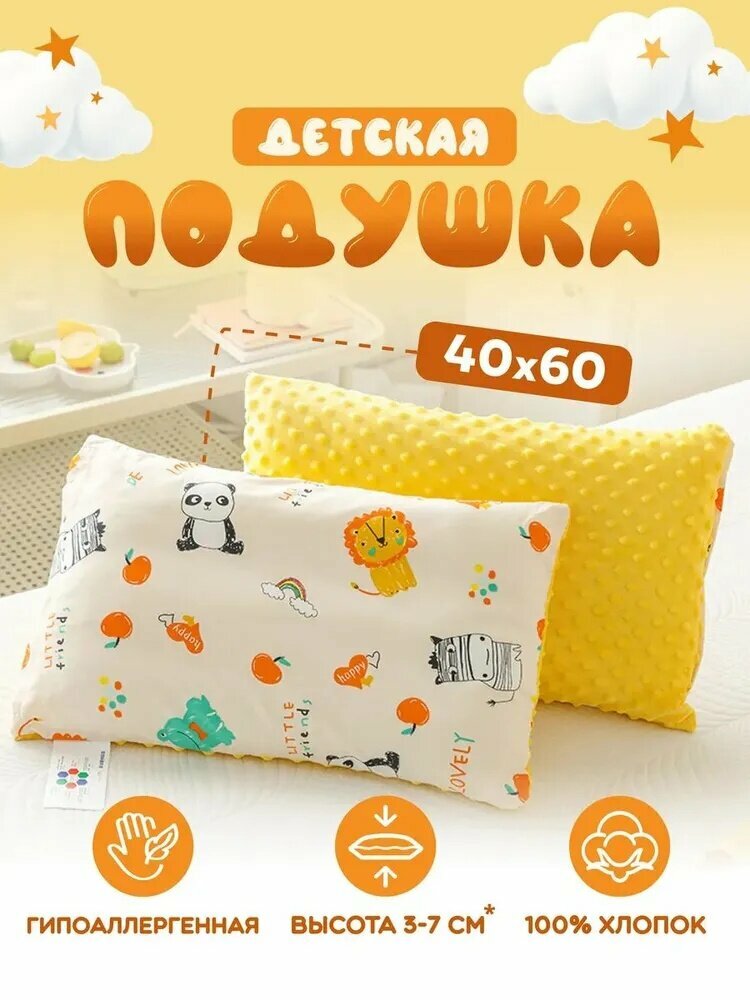 Long-Real Подушка для новорожденных 40x60 см, Мягкая жесткость, Полиэфирное волокно