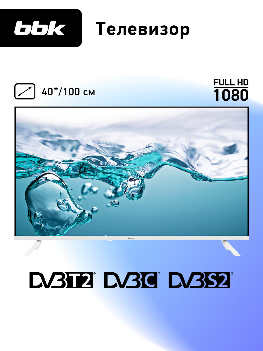 LED телевизор BBK 40LEM-1045/FTS2C, 40", Full HD, белый