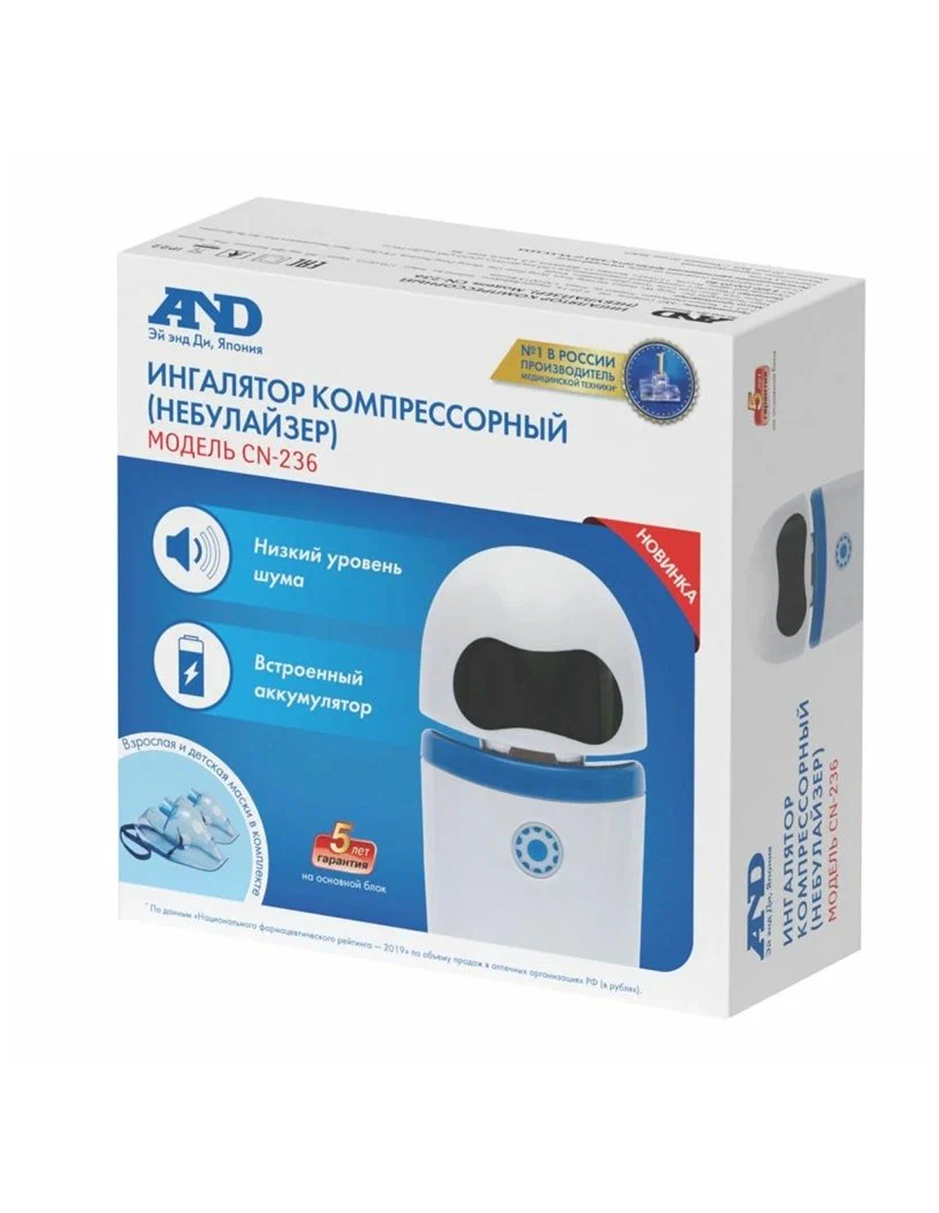 Ингалятор CN-236 компрессорный
