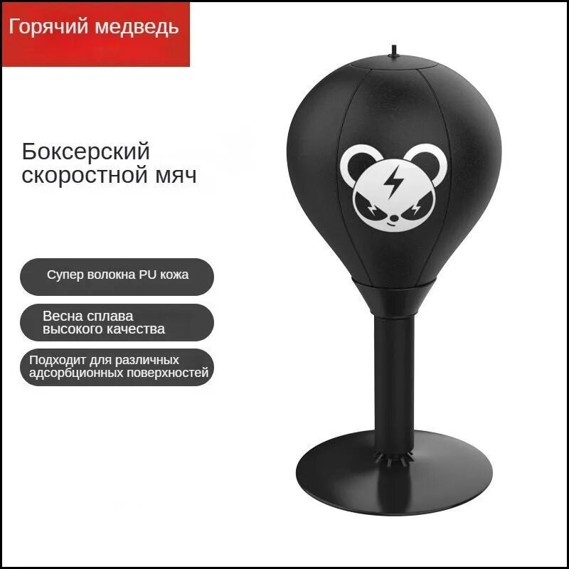 Боксерская груша 0.7 кг для дома и зала. Черная скоростная груша, антистресс для взрослых и детей.