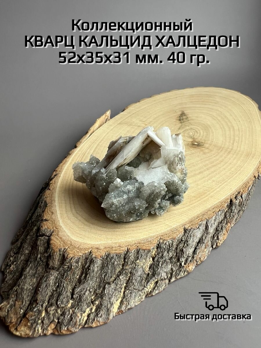 Друза натурального Кварца, Кальцит, Халцедон