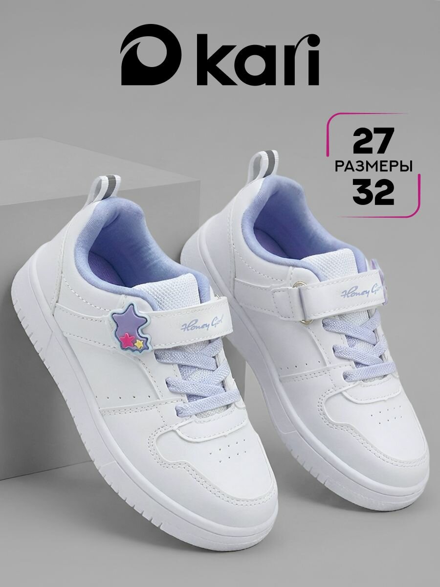 Кроссовки Школа 2025