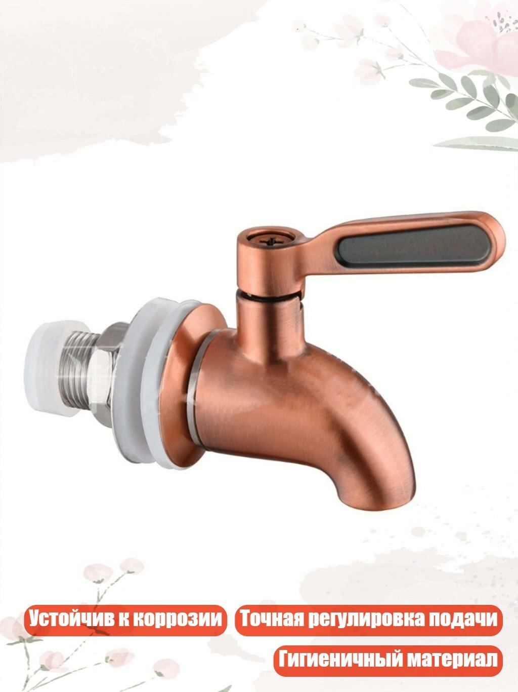 Кран пивной из нержавеющей стали