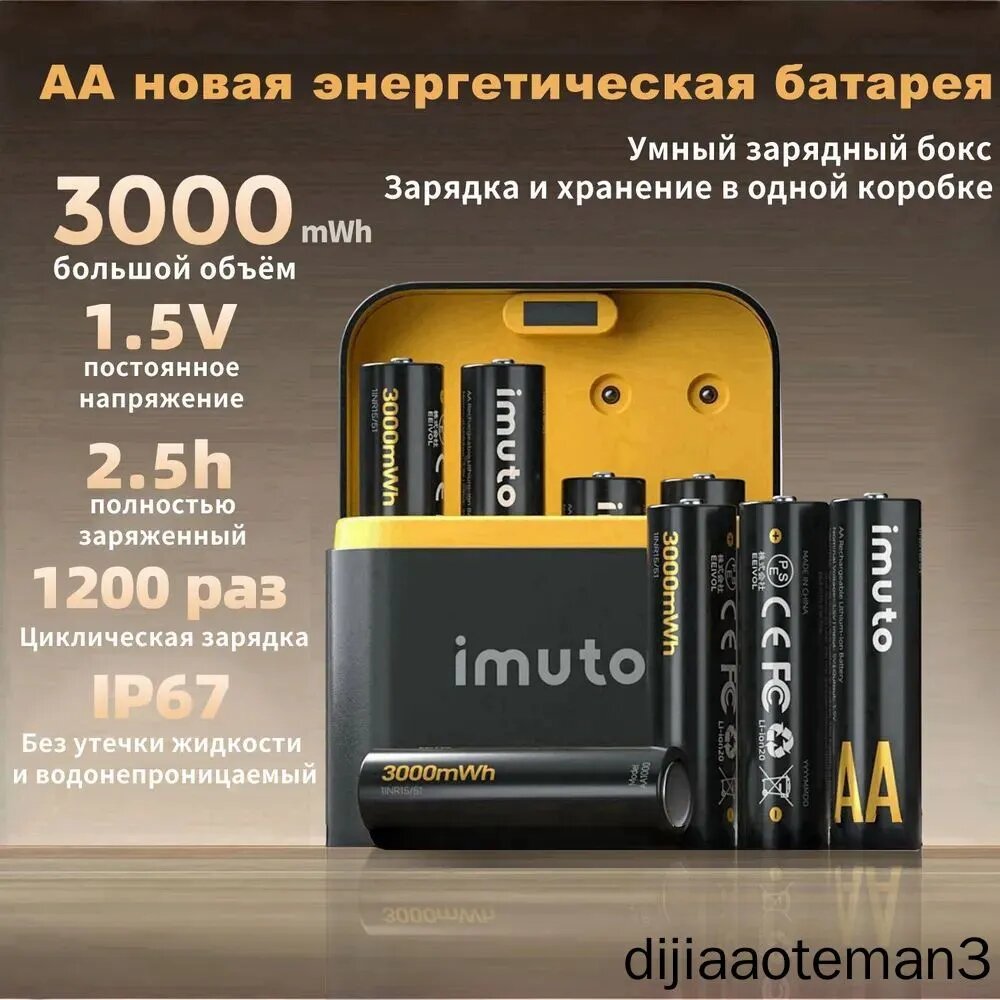 Бокс для батареек AA imuto, разноцветный, на 8 батареек, умный зарядный бокс