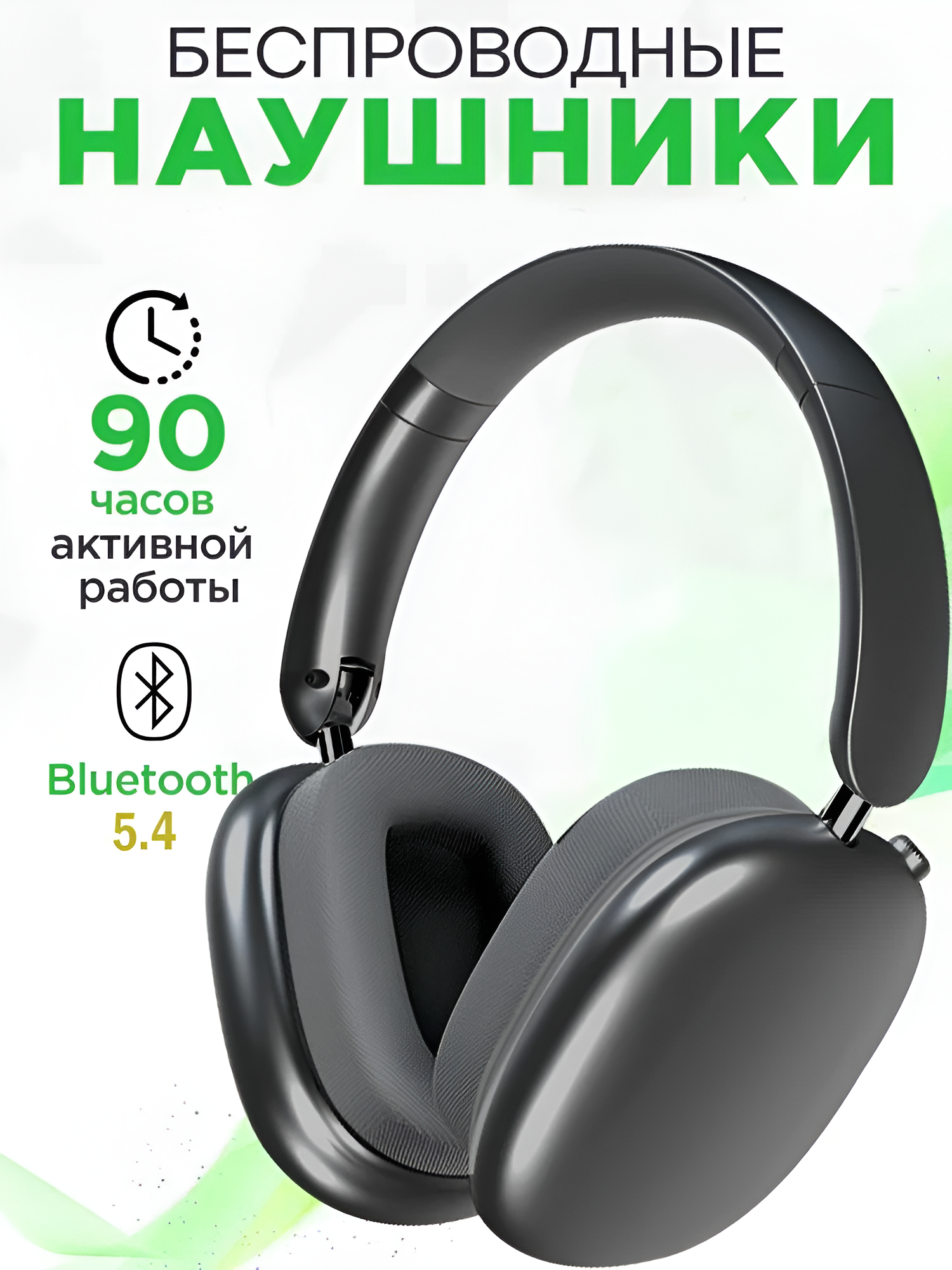 Беспроводная гарнитура v2.0 EXTRA BASS Gaming Headset/Smartphone Bluetooth Headset/LED Lighting/Gaming Headset/Matte Black