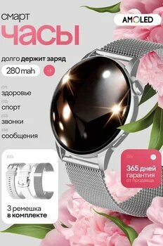 Смарт часы женские круглые SmartX умные наручные часы smart watch фитнес браслет беспроводная зарядка