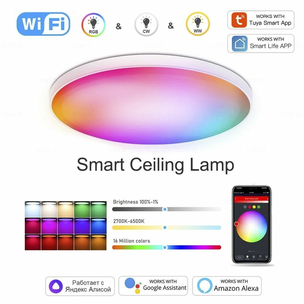 Умный люстра потолочная RGBW Wi-Fi, 40 Вт, 370мм, Tuya Smart Life
