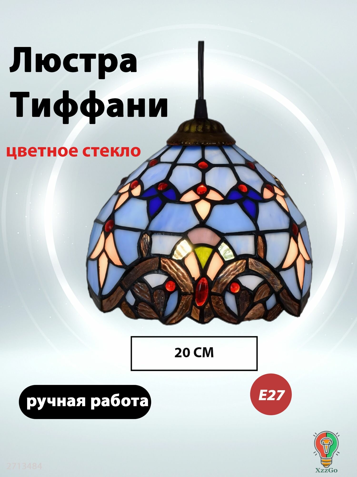 Люстра потолочная в спальню X008G 20 CM Люстра из витражного стекла от Тиффани