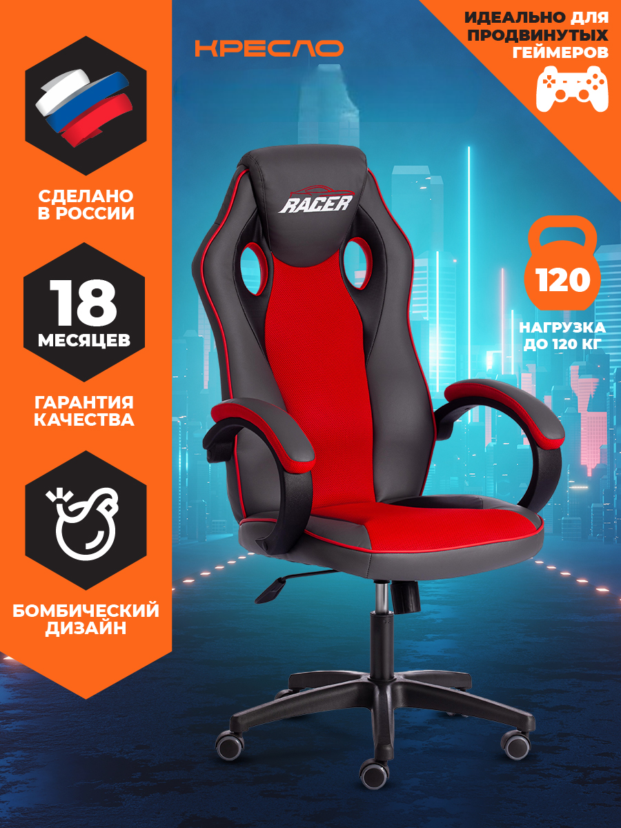 Кресло компьютерное игровое TetChair, с подлокотниками, экокожа и ткань, серо-красное