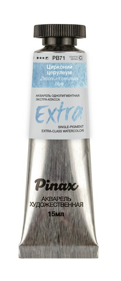 Акварель Цирконий церулеум № PB71 Pinax Extra в тубе 15 мл