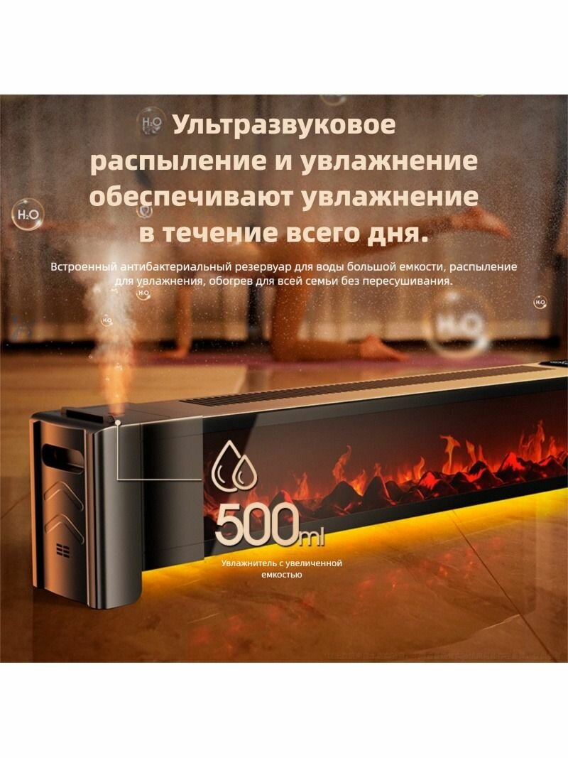 Умный энергосберегающий обогреватель с увлажнением, графеновый, для всей квартиры. Тихий, с голосовым управлением и 3D-очагом.